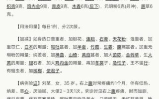 胆囊炎吃什么好得快_胆囊炎偏方真的有用吗