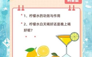 柠檬喝了有什么好处_长期喝柠檬水会伤胃吗