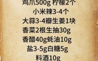 酸辣凤爪最正宗做法_酸辣凤爪怎么做好吃