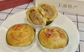 鲜肉月饼哪家好吃_上海老字号推荐
