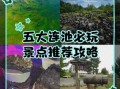 五大连池有什么好玩的_五大连池门票多少钱