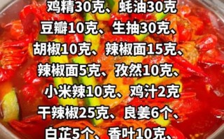 龙虾怎么做才好吃_龙虾配料大全