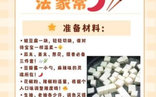 麻辣豆腐怎么做_家常北方做法
