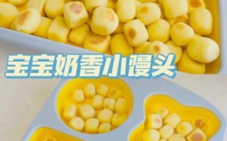 宝宝辅食小馒头怎么做_无添加配方比例