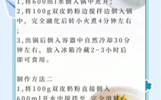 正宗双皮奶怎么做_双皮奶为什么有两层皮