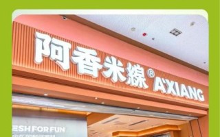阿香米线对外加盟吗_加盟条件费用