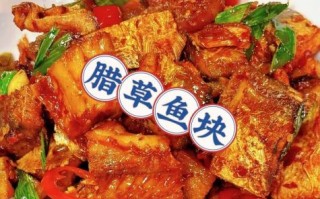 腊鱼怎么腌制好吃_腊鱼腌制方法大全