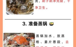 蒸螃蟹的正确方法_蒸螃蟹需要多长时间