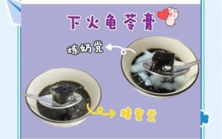 龟苓膏的做法和材料_正宗龟苓膏怎么做