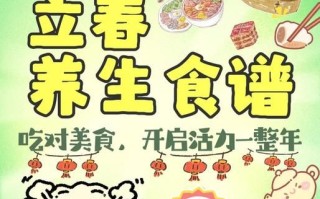 立春吃什么饭_立春养生饭怎么做