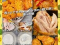 油炸鸡腿怎么炸的_外酥里嫩技巧