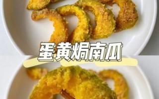 蛋黄焗南瓜用什么淀粉_玉米淀粉还是土豆淀粉