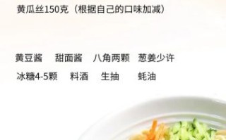 自制炸酱面怎么做_炸酱面酱料配方比例