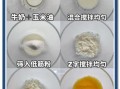 蛋糕怎么做_新手零失败配方