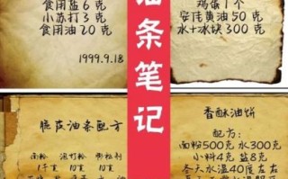 油条怎么做才蓬松_油条配方比例是多少