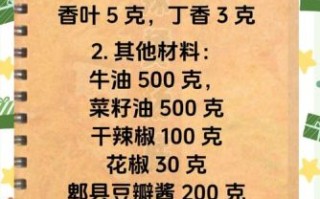 麻辣烫的汤料怎么做_麻辣烫汤底配方