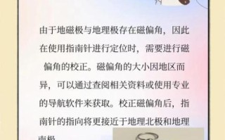 地理指南针怎么用_指南针怎么看方向