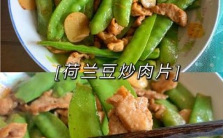 菜豆怎么做好吃_菜豆炒肉的家常做法