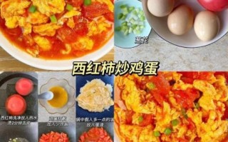 西红柿炒鸡蛋用什么调料_西红柿炒鸡蛋配料表