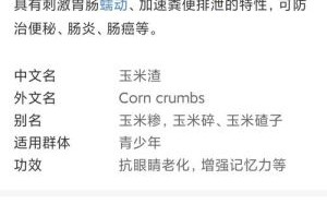 玉米粥的禁忌人群有哪些_哪些人不适合喝玉米粥