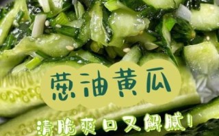 凉拌青瓜怎么做_凉拌青瓜需要焯水吗