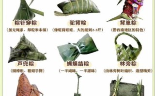 粽子怎么包_粽子做法大全