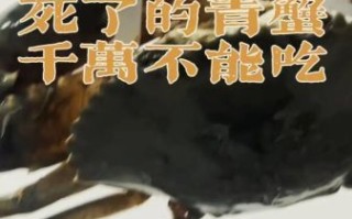 青蟹死了还能吃吗_如何判断青蟹新鲜度