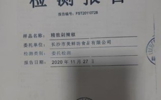 食品安全标准有哪些_如何查询食品检测报告
