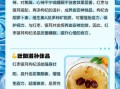 红枣银耳枸杞汤的功效_女人每天喝好吗