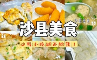 福建沙县属于哪个市_沙县小吃发源地归属