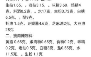 包子馅怎么调才好吃_包子馅的做法步骤