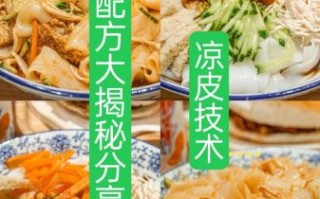 凉皮不洗面怎么做_不洗面凉皮做法步骤