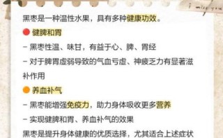 吃黑枣有什么好处_黑枣补血效果好吗