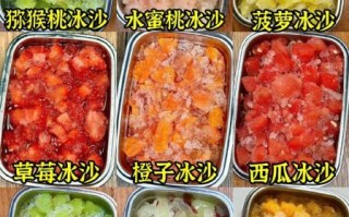 鲜水果冰沙怎么做_鲜水果冰沙的做法大全
