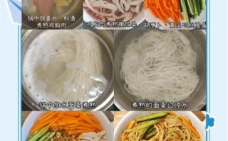 鸡丝凉面的汁怎么调_鸡丝凉面酱汁比例