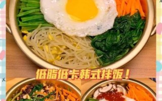 韩式拌饭怎么做_正宗韩式拌饭的做法步骤