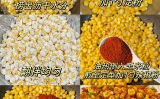 黄金玉米粒怎么做_黄金玉米粒的做法大全
