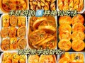 手抓饼怎么做好吃_手抓饼新吃法大全