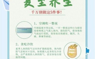 夏至养生注意事项_夏至吃什么好