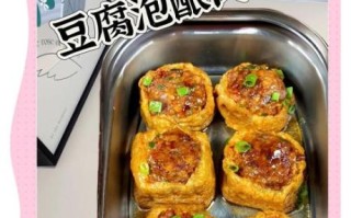 酿豆腐怎么做才好吃_酿豆腐馅料怎么调