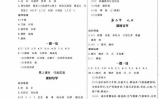八年级地理上册答案_如何高效背诵