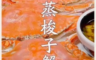 清蒸梭子蟹几分钟_梭子蟹蒸多久才熟