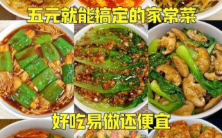 家常素菜怎么做好吃_50道简单素菜做法