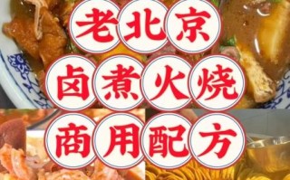 卤煮火烧怎么做_正宗老北京卤煮配方