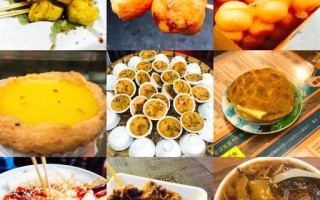香港小吃有哪些_香港地道小吃推荐