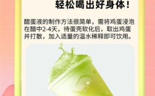 醋蛋液的功效与主治_醋蛋液能治什么病