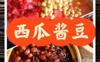 瓜豆酱的家常做法_怎么做最正宗