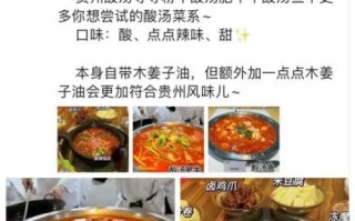 酸汤火锅底料怎么做_正宗贵州酸汤底料配方