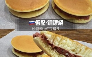 铜锣烧怎么做_铜锣烧做法步骤详解