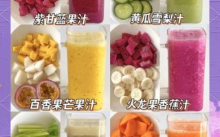 鲜榨果汁怎么搭配好喝_水果鲜榨果汁搭配大全
